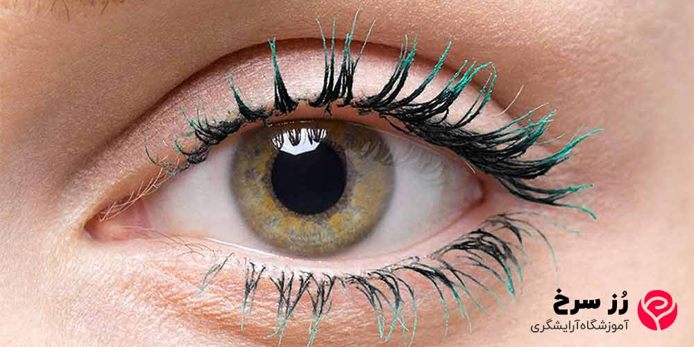 ریمل رنگی چیست؟ معرفی انواع ریمل رنگی و نحوه ست کردن آن با آرایش